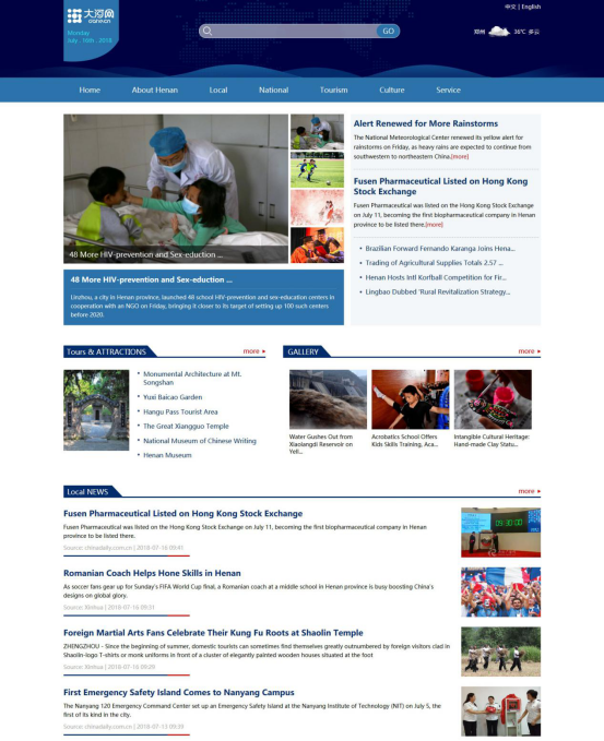 DAHE ENGLISH CHANNEL Officially Launched-Dahe.cn - The first brand of ...